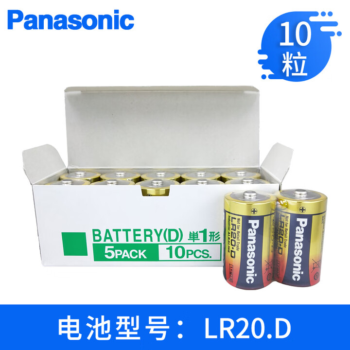 XMSJ发那科机器人手臂电池A98L-0031-0005松下LR20D型1号电池1.5V碱性 LR20.D日本产地1号电池:10【图片 价格 ...