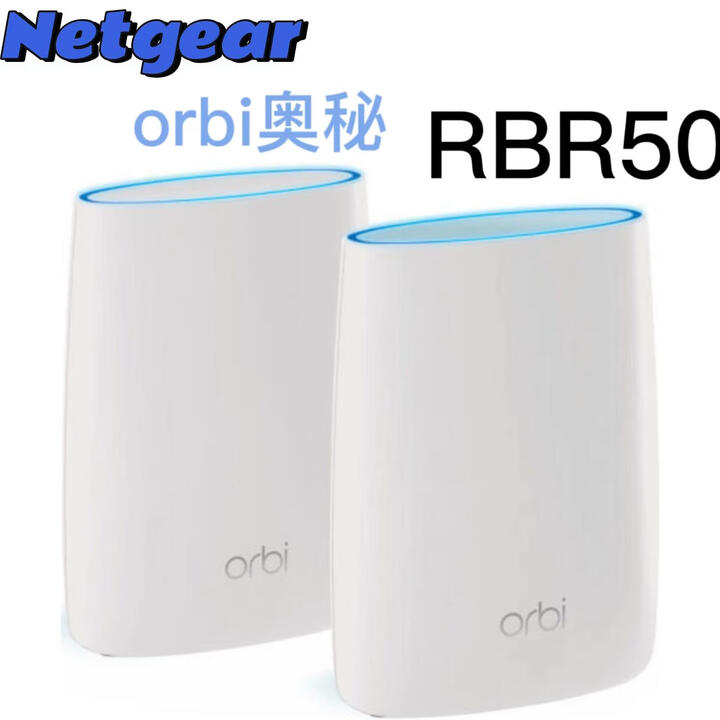 网件Orbi RBK50奥秘系列智能家用Mesh分布式无线路由器 RBR50 V2【图片 价格 品牌 报价】-京东
