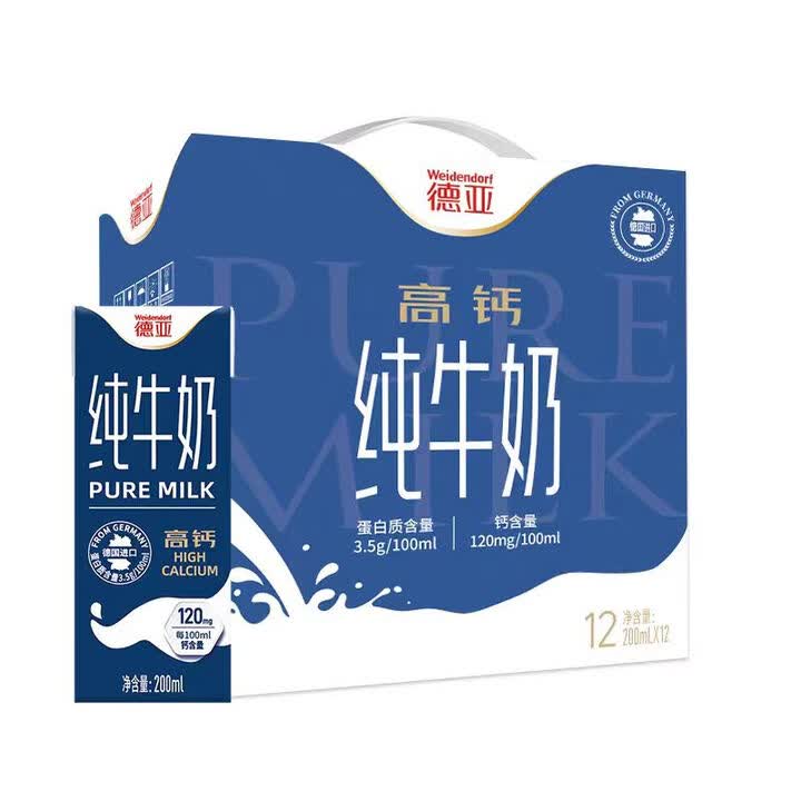德亚（Weidendorf） 欧洲优选纯牛奶200ml*12盒礼盒早餐奶（多版本随机发货） 高钙纯牛奶200ml12礼盒【图片 价格 品牌 ...