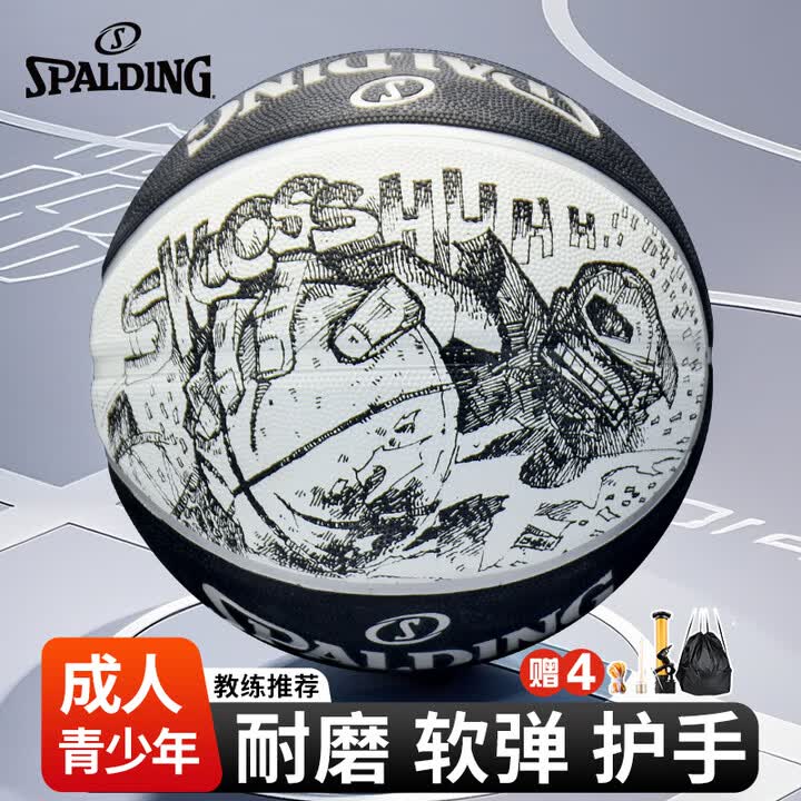 【斯伯丁（SPALDING）84-447Y】斯伯丁（SPALDING）素描印花橡胶儿童篮球7号室内外通用篮球84-447Y【行情 报价 价格 ...
