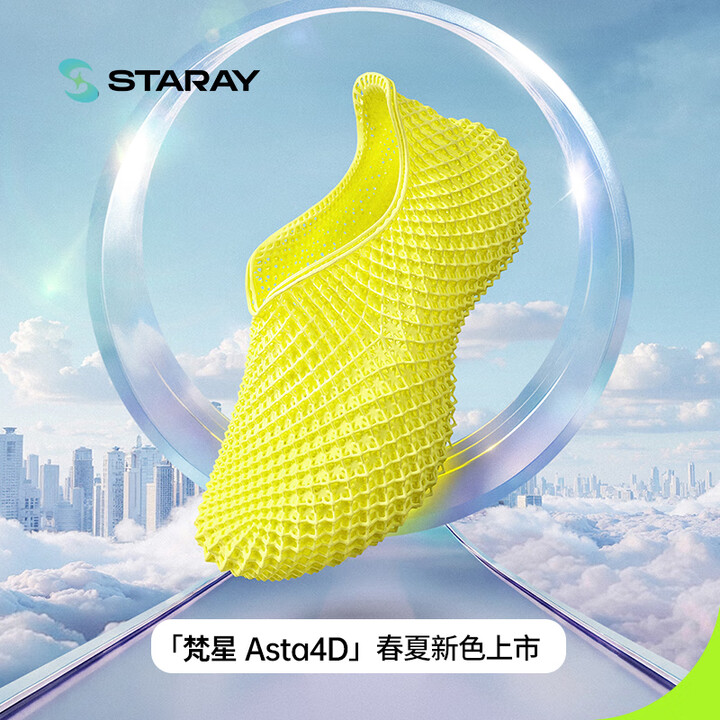 星世线（STARAY）梵星3d打印鞋子次元风未来科技一体化轻户外运动跑鞋 赤道黄 43【图片 价格 品牌 报价】-京东