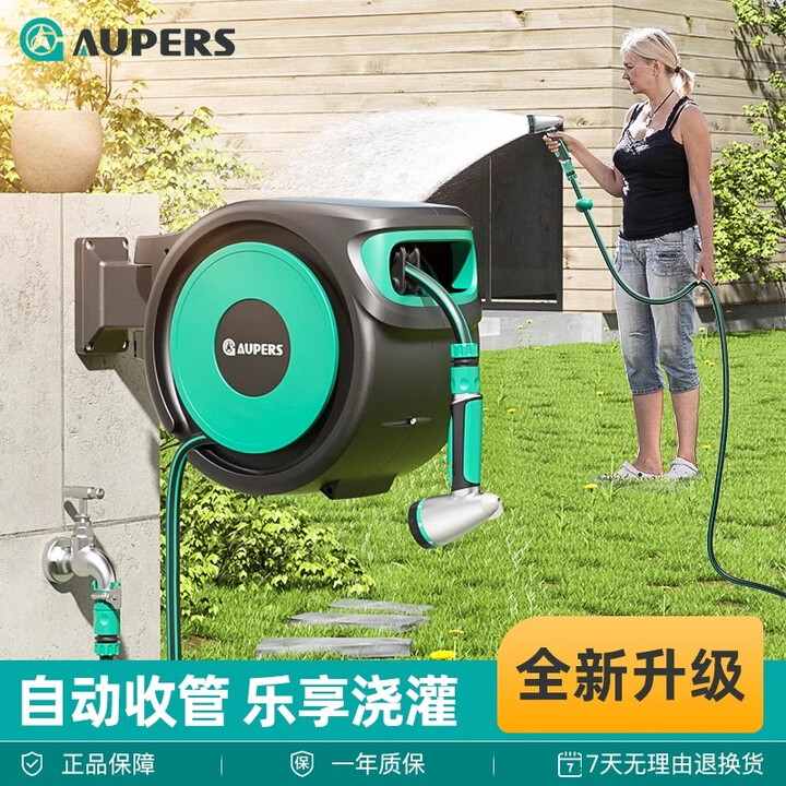 铂耐AUPERS自动收管水管车高压洗车水枪浇花冲洗院子水管浇水管壁挂式 AUPERS雷神42米自动收管水鼓套装【图片 价格 品牌 报价】-京东