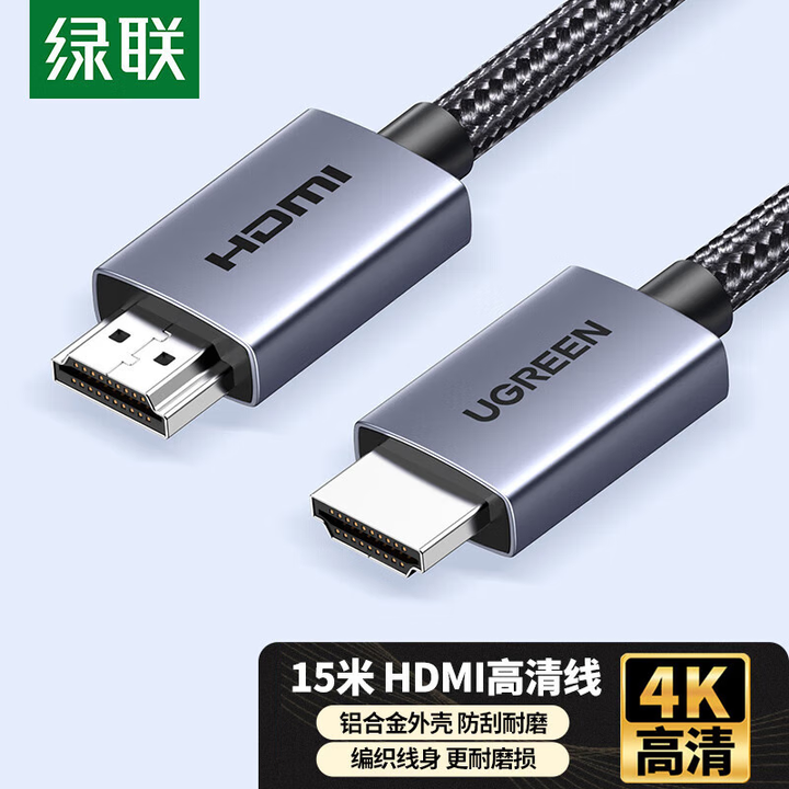 【绿联25305】绿联HDMI线 4k数字高清线 3D视频线 笔记本电脑电视盒子连接电视投影仪显示器数据连接线15米25305【行情 报价 价格 评测】-京东