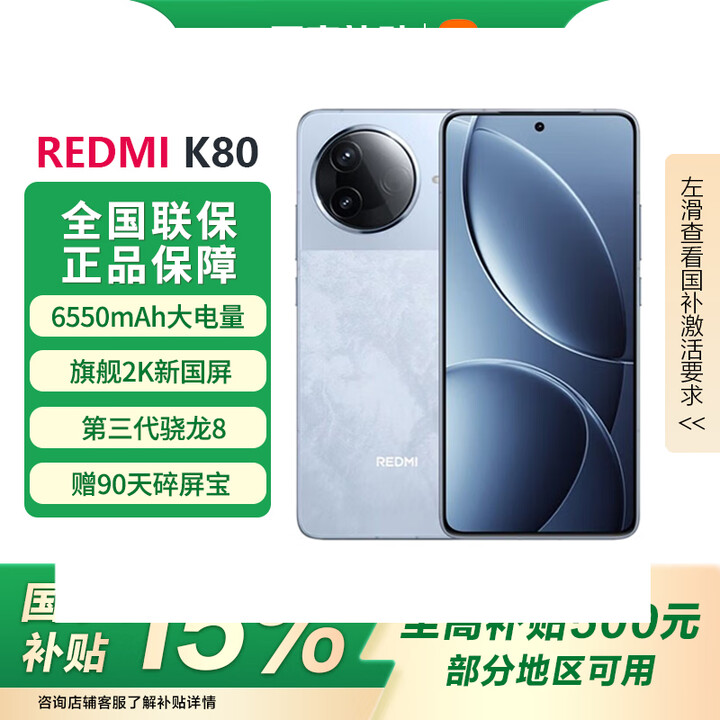 小米（MI）小米 REDMI 红米k80 国家补贴 新品5G小米红米手机 汐月蓝 12GB+256GB 官方标配【图片 价格 品牌 报价】-京东