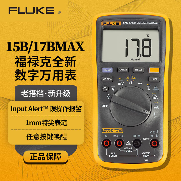 福禄克（FLUKE）万用表15B RPO MAX/F101/F17B MAX 高精度数字电工专用智能防烧 FLK-17B MAX-02/CN【图片 价格 品牌 报价】-京东