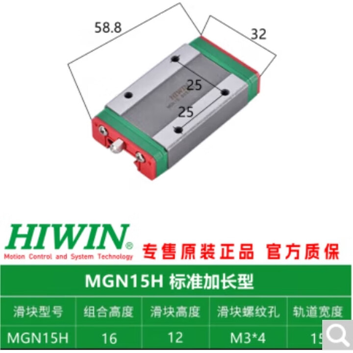 HIWIN上银（台湾）直线滑块 MGN12CC 一套【图片 价格 品牌 报价】-京东