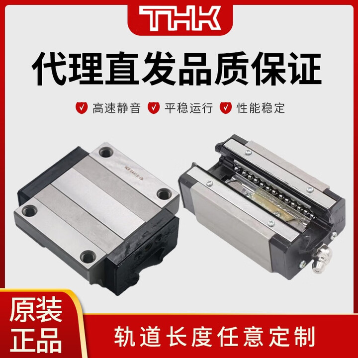 沭谦日本THK弧形导轨HCR12/HCR15/HCR25/HCR35/HCR45进口圆弧导轨 HCR25A1LL+60*500R(一轨配一块 ...