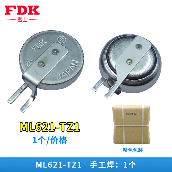 XMSJ松下ML621S/DN充电行车记录电池3V时钟MS621FE-FL11E主板ML621TZ1 ML621-TZ1(FDK富士品牌 ...