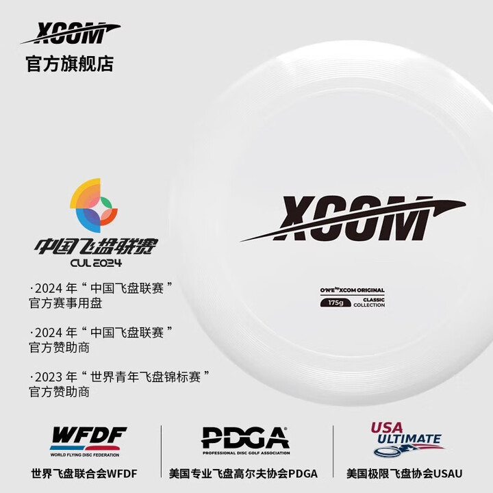 【艾克飞盘ONE】艾克飞盘（XCOM）艾克飞盘户外极限运动175g专业成人沙滩竞技比赛回旋飞盘定制【行情 报价 价格 评测】-京东