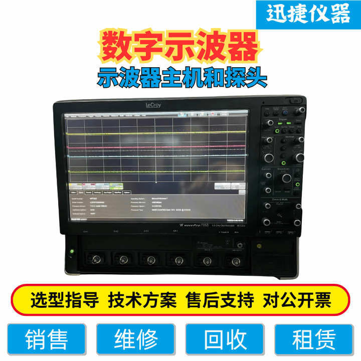 LECROY力科数字示波器租售回收维修 请以议价为准 6050【图片 价格 品牌 报价】-京东
