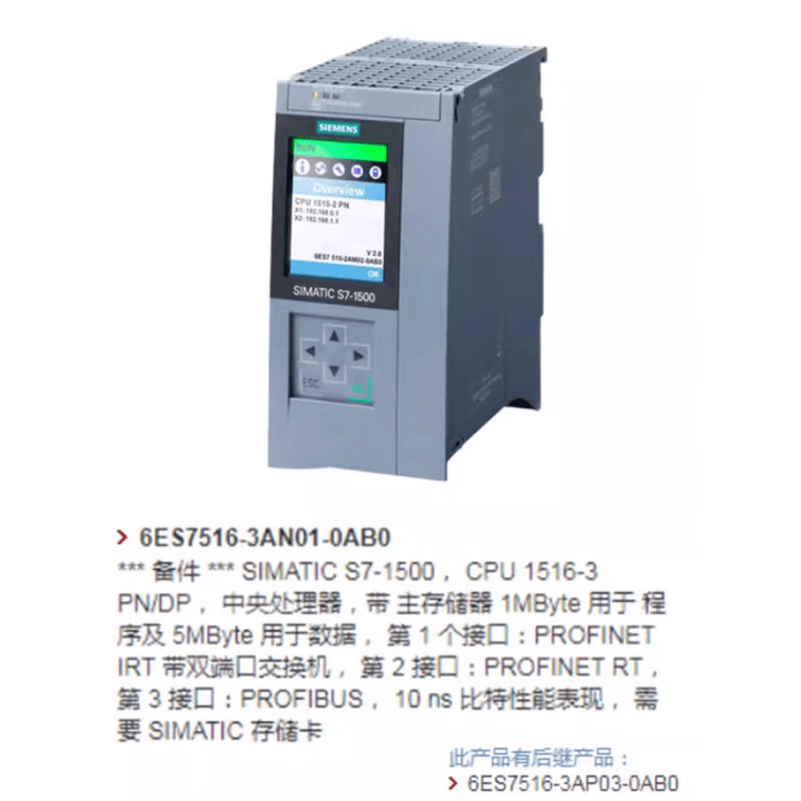 S7-1500 CPU模块1512 1511 1513 1515 1516 1517C SP PND 6ES7 516-3AN01-0AB0 ...