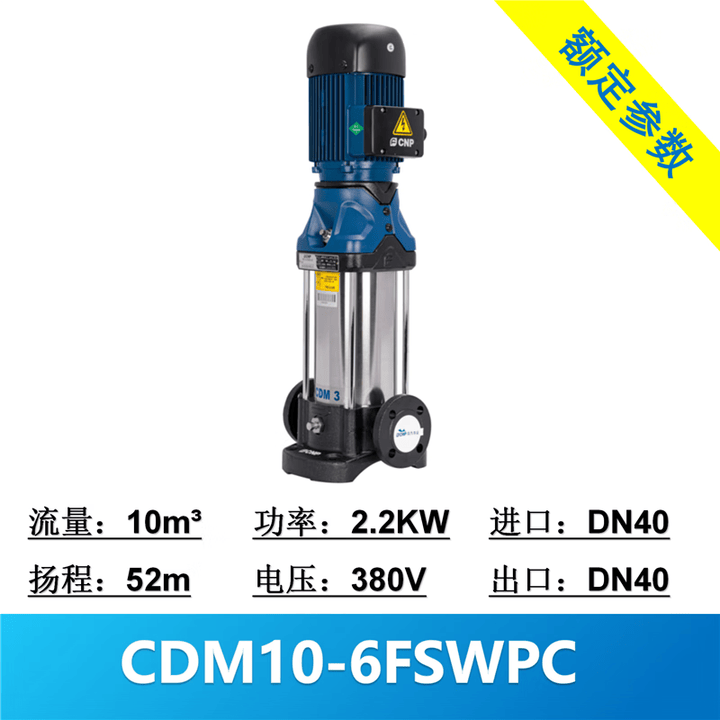 南方泵业离心泵CDMCDMF1-3-5-10-15-20-32-42FSWPC不锈钢多级泵变频增压泵 CDM10-6FSWPC南方正品【图片 ...
