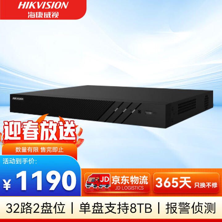 【HIKVISIONDS-7832N-R2】HIKVISION海康威视网络监控硬盘录像机32路双盘位4K高清NVR支持8T硬盘H.265解码 DS-7832N-R2（不含硬盘）【行情 报价 ...