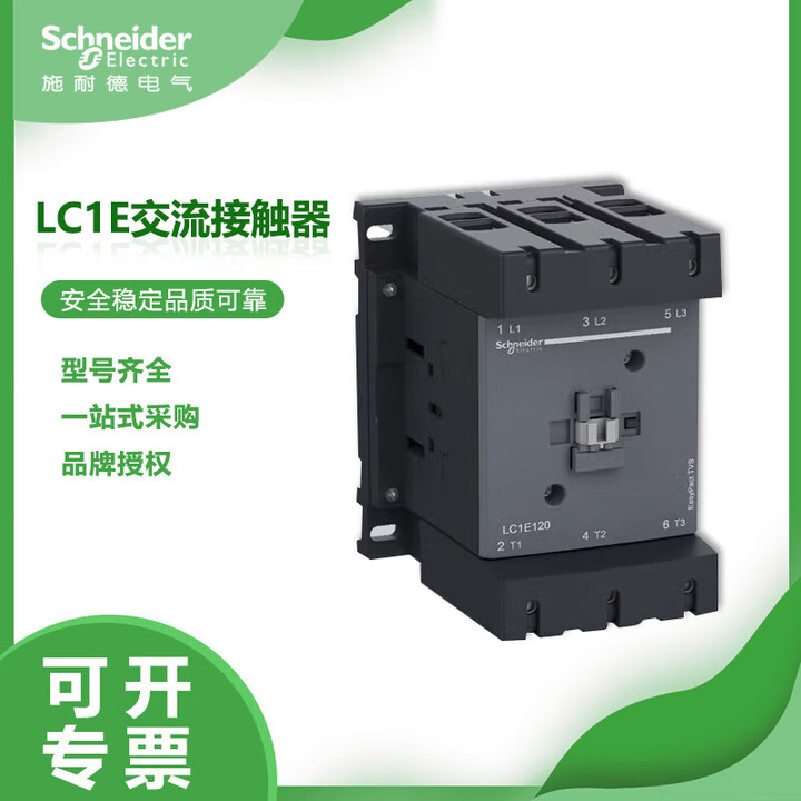 施耐德电气交流接触器/160/180/250/300/400/630F/M/Q220/380V LC1E300 Q5N380V【图片 价格 ...