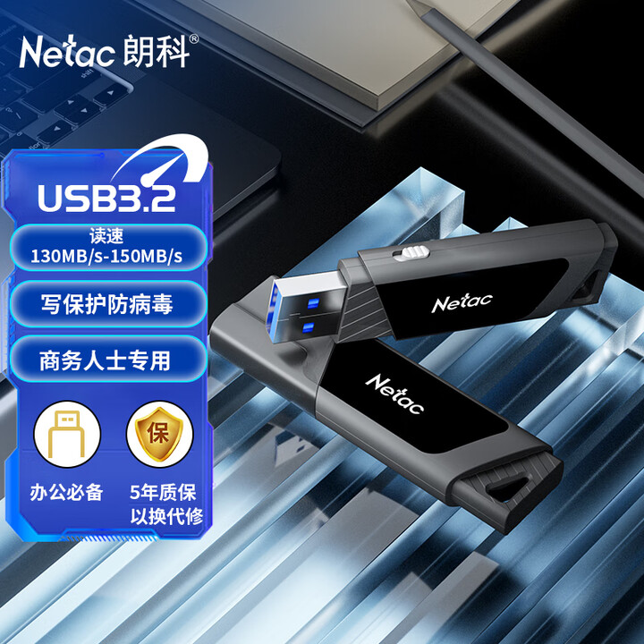 【朗科U336】朗科（Netac）32GB USB3.2 U盘 U336写保护 黑色 防病毒入侵 防误删 高速读写U盘【行情 报价 价格 评测】-京东