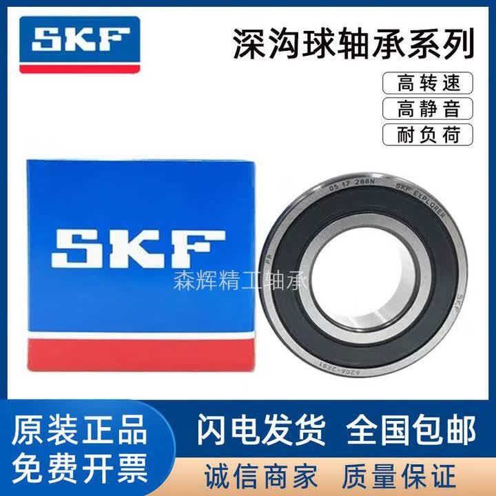 进口SKF轴承61800 61801 61802 61803 61804 61805 61806 2Z 2RS1 其他 61805-2Z金属 ...