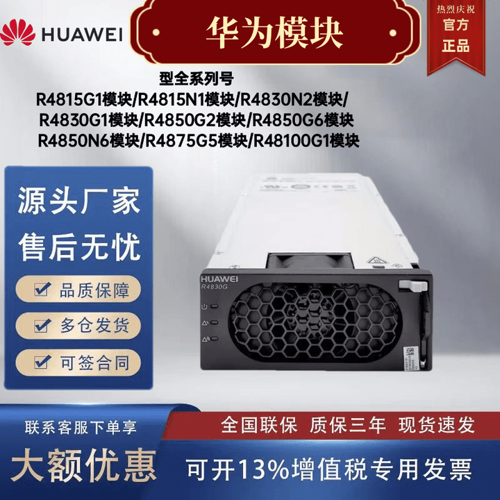 维谛华为通信整流模块R4830G1/R4830N2 48V30A开关UPS电源交转直模块 R4850N6模块【图片 价格 品牌 报价】-京东