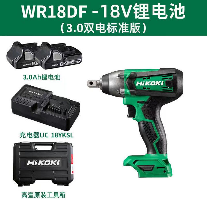 高壹工机（HiKOKI）WR18DF 18V充电式冲击扳手锂电池手持式扳手 WR18DF 裸 WR18DF(3.0AH 双电)【图片 价格 ...