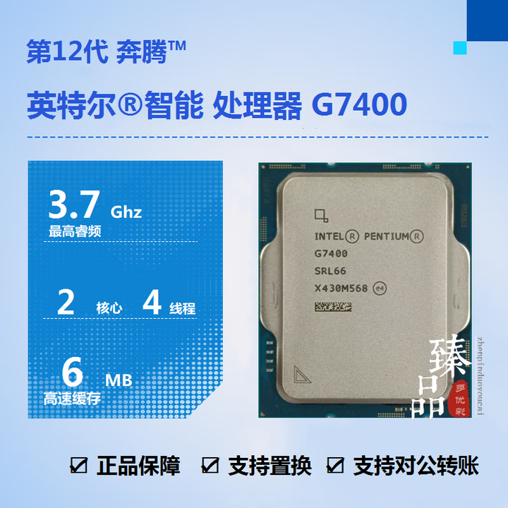 英特尔 酷睿 G6900 G7400 i3-12100F 12400F 12400 12500 12600KF i7-12700 ...