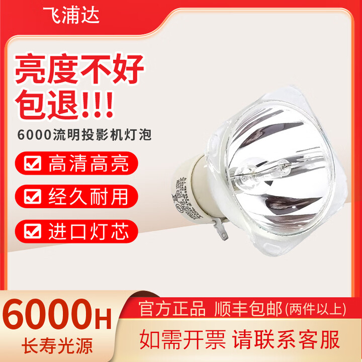 适用于明基投影机灯泡MP512 MP513 MS308i+ MS506 225W E20.9 优质国产代用灯泡 AU716N【图片 价格 品牌 ...