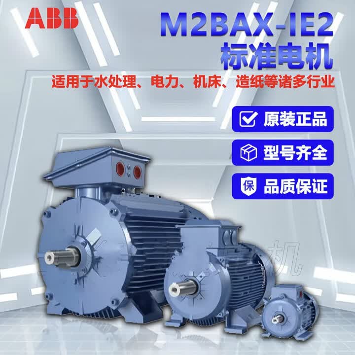 ABB标准型M2BAX系列IE2 6极0.18KW~250KW三相异步交流电动 M2BAX200MLA6 18.5KW 6P IE【图片 价格 ...