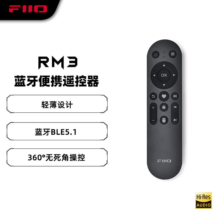 【飞傲RM3】飞傲（FiiO）RM3 飞傲系列播放器、数播 蓝牙便携遥控器 黑色【行情 报价 价格 评测】-京东