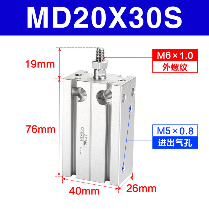 亚德客（AIRTAC）气动外牙气缸多固型MD10X6X16X20X25X32X15X30X40X50X60-S MD20X30S【图片 价格 ...