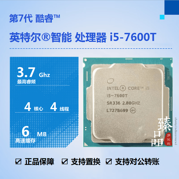 英特尔 酷睿 i3-7100 7100T 7350K i5-7400 7400T i5-7500 7500T i5-7600 7600K i7 ...
