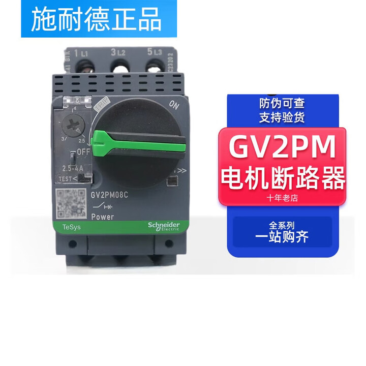 施耐德电动机断路器GV2PM08C 10C 14C 16C22C32C马达启动保护开关 GVAE1 1开或1闭【图片 价格 品牌 报价】-京东