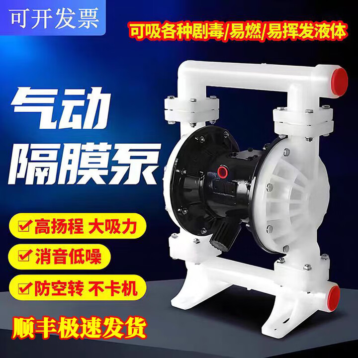 大流量气动隔膜泵PVDF-PP塑料耐酸碱四氟QBY25气膜加药气泵 QBY-100塑料+特氟龙【图片 价格 品牌 报价】-京东
