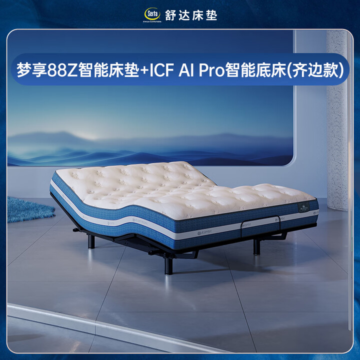 梦享88Z智能床垫凝高敏支撑独立弹簧双面睡感床垫 梦享88Z床垫+ICFAIPro智能底床( 1800mm*2000mm【图片 价格 品牌 ...