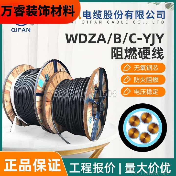 电缆 WDZA/B/C-YJY 2 3 4 5芯*1.5 4 6 10 -185平方 WDZCYJY 3芯 2.5平方毫米【图片 价格 品牌 报价】-京东