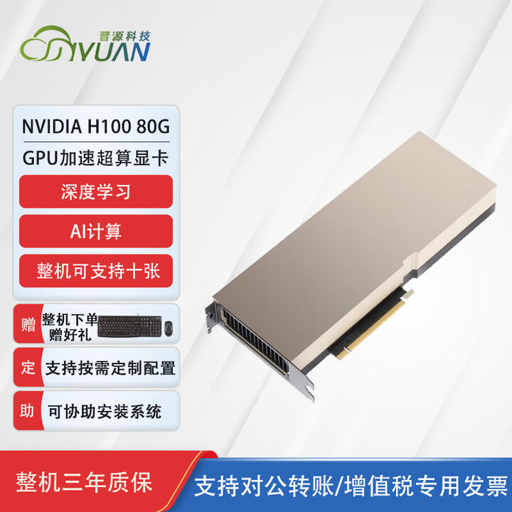 超微RTX4090D 24G/A40 48G/L20 48G/H100 80G显卡人工智能深度学习高性能计算AI推理训练GPU服务器显卡 ...