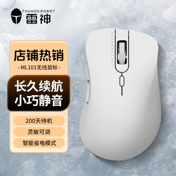 雷神雷神ML101无线鼠标2.4G办公轻静音鼠标女生粉色家用笔记本电脑鼠标便携长续航省电 ML101无线鼠标【米白】【图片 价格 品牌 报价】-京东