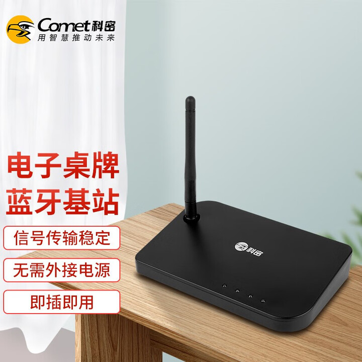 【科密ZPR-01】科密 ZP-75无线电子墨水屏 智能桌牌展厅会议牌 彩色双屏桌位牌电子名牌 无纸化多功能展示牌 ZPR-01 【行情 报价 ...