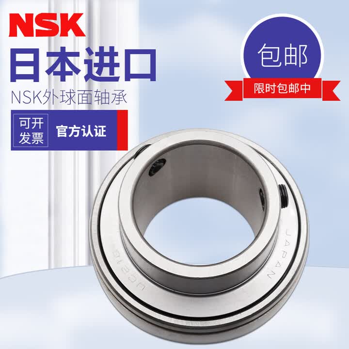 日本进口NSK 304材质 外球面不锈钢轴承SSUC204 205 206 207 208 其他 SSUC204【图片 价格 品牌 报价】-京东