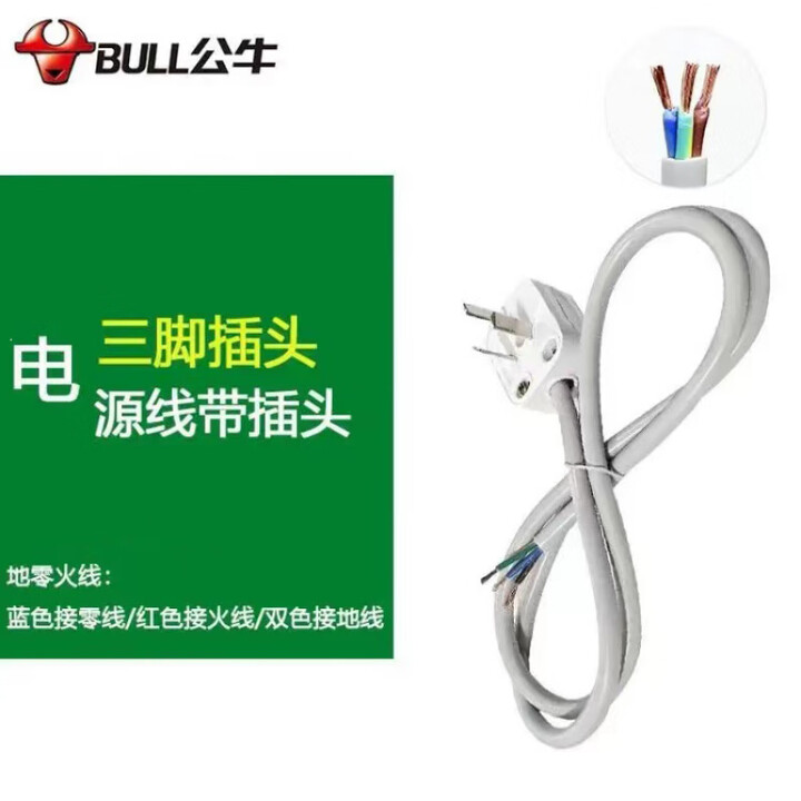 公牛【低阻抗稳流】公牛插头带线国标纯铜二芯10a三相16a软护套电线2 公牛【3插头10A】1.5平方 全长2.5米【图片 价格 品牌 报价】-京东