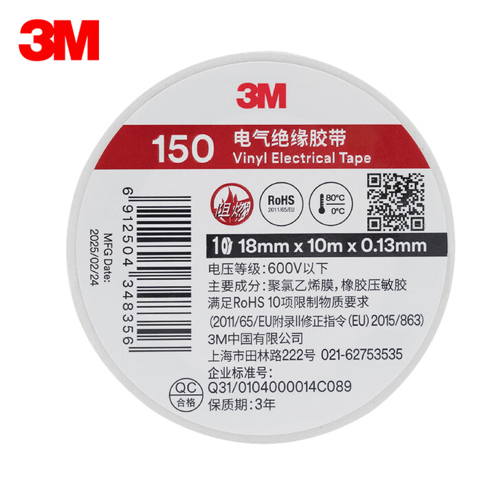 【3M150】3M 150# 电工绝缘胶带白色18mm*10m*0.13mm【行情 报价 价格 评测】-京东