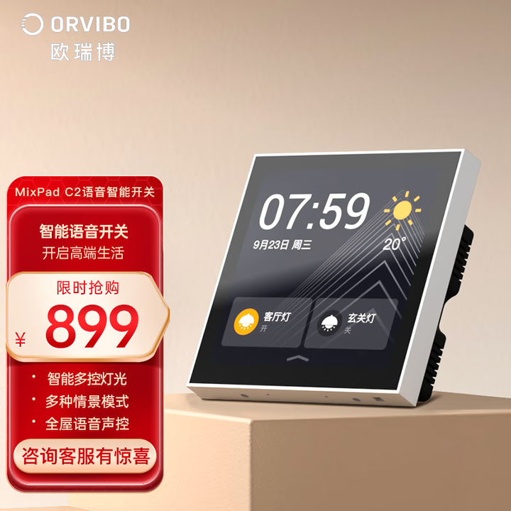 欧瑞博（ORVIBO） Mixpad C2智能开关触屏语音控制面板内置ZigBee网关免布线双控 C2（单火版）两路灯控-白色【图片 价格 品牌 报价】-京东
