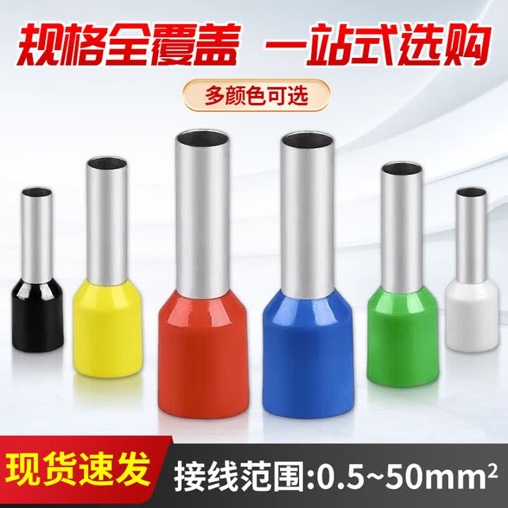 【贝傅特E7506/1000只默认红】贝傅特 针管型接线端子预绝缘端子冷压铜端子电线接头VE线铜鼻子 E7506/1000只默认红【行情 报价 ...