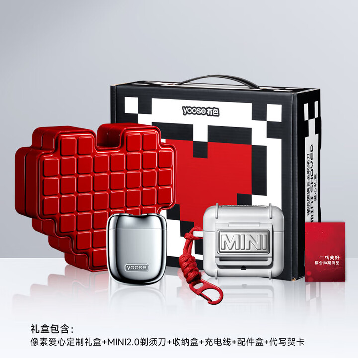 【有色（yoose）MINI 2.0】有色（yoose）电动剃须刀便携款合金刮胡刀男士旋转式 生日七夕情人节送男友老公胡须刀 MINI2.0 爱心限定款【行情 报价 价格 评测】-京东