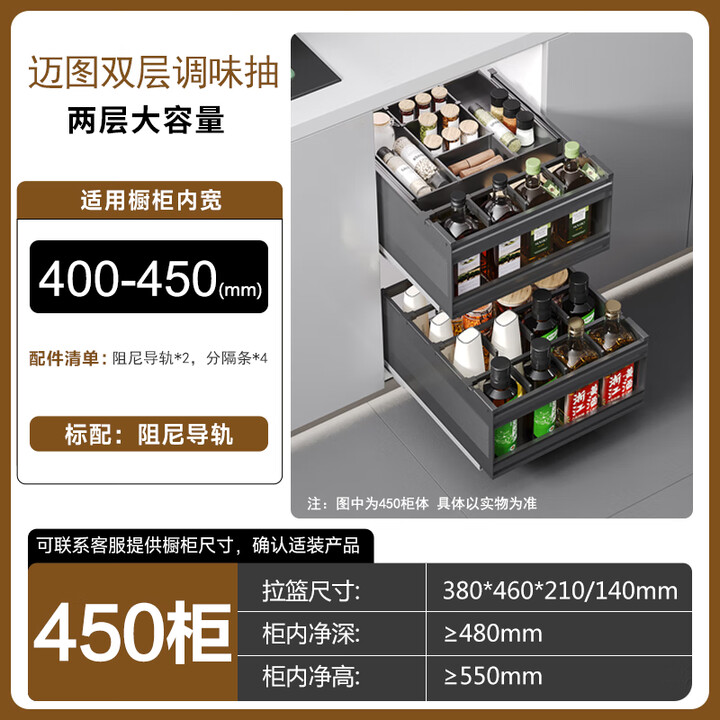 洛班尼 LOBANE橱柜调味拉篮抽屉式双层铝合金调味篮拉蓝厨房厨柜纳米黑调料碗架 450柜2层【抽中抽+分隔收纳】【图片 价格 品牌 报价】-京东