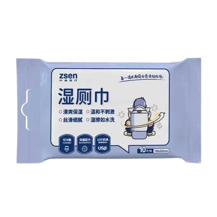 ZSEN中森医疗 湿厕巾 150mm*200mm*10片/包 有效期到2026-06-15 1包装【图片 价格 品牌 报价】-京东