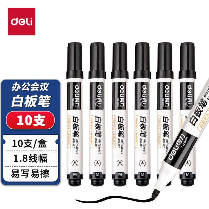 【得力6811】得力(deli)办公会议白板笔 可擦易擦黑色 10支/盒6811【行情 报价 价格 评测】-京东