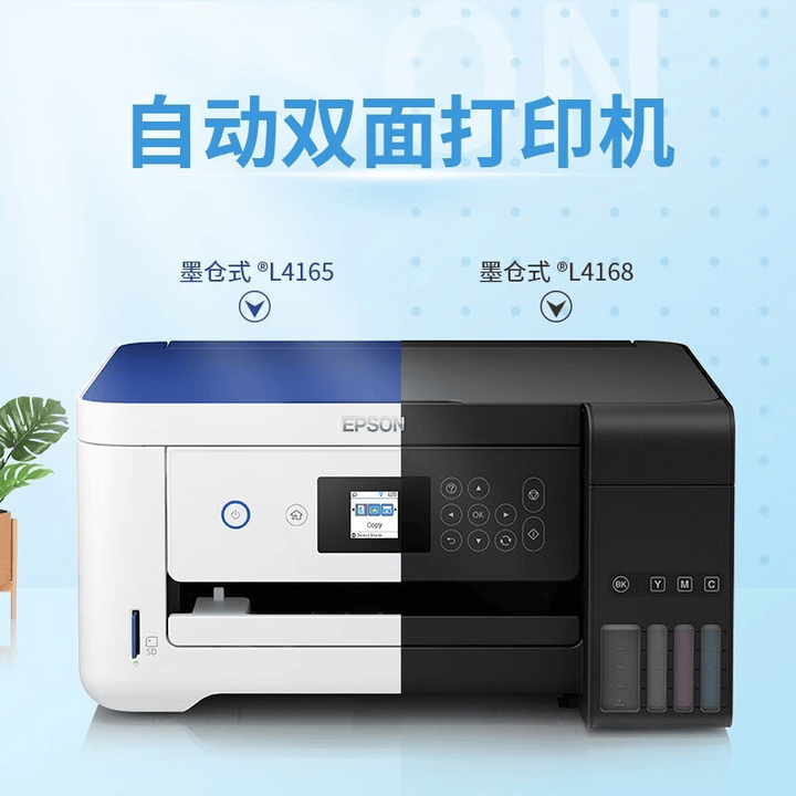 【二手8成新】爱普生L3118 L3119彩色喷墨A4照片打印机 打印复印扫描多功能一体机 爱普生4166/4167手机wifi自动双面一体 ...
