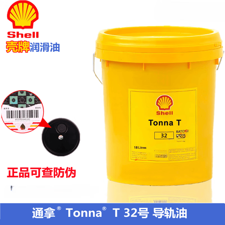 壳牌Shell 通拿Tonna S2 S3 32 68 T220号电梯机床液压导轨油 Tonna T32【图片 价格 品牌 报价】-京东