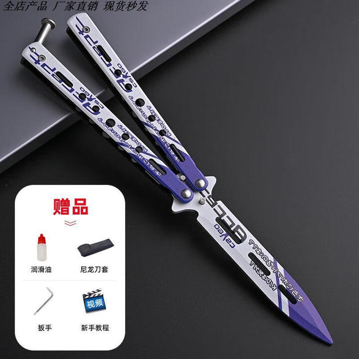 yy鹦鹉螺 蝴蝶萝卜刀小刀夜光配重轴套螺丝款刀练习未开刃 秋叶经典四件套【现货秒发】【图片 价格 品牌 报价】-京东