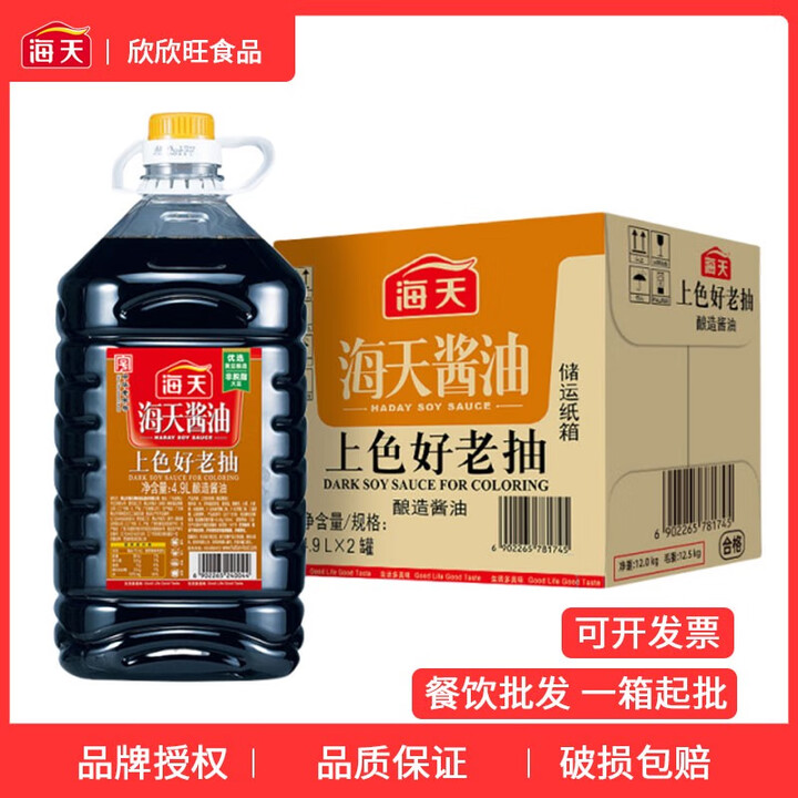 HADAY/海天海天酱油上色好老抽4.9L升装大桶装整箱餐饮批调味商用餐厅食堂 上色好老抽4.9L*1桶【图片 价格 品牌 报价】-京东