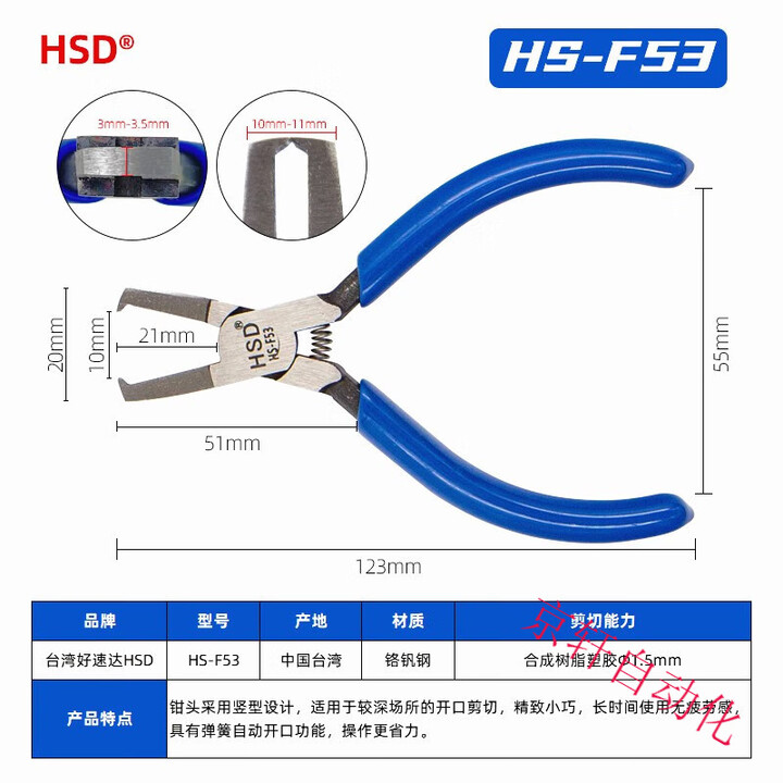 3.peaks三山牌ABS塑胶顶切钳TC-3Z/5Z/7Z/10Z平口剪钳MTC-3/5 MTC HS-F53钳口宽3-3.5MM好速【图片 ...