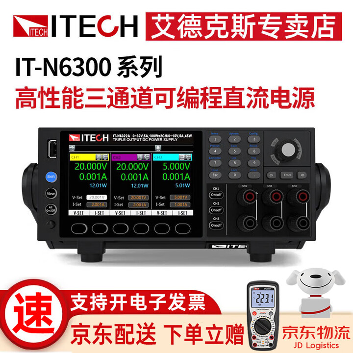 艾德克斯（ITECH）可编程直流稳压电源三隔离通道程控线性电源IT6300/IT-N6300系列 IT-N6322A(32V6A100W*2)USB【图片 价格 品牌 报价】-京东